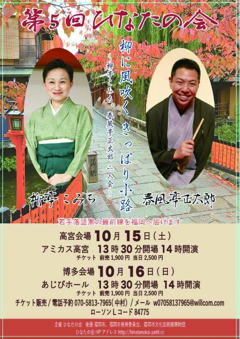 %e7%ac%ac5%e5%9b%9e%e3%81%b2%e3%81%aa%e3%81%9f%e3%81%ae%e4%bc%9a%e3%83 ...